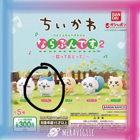 BANDAI 扭蛋 Chiikawa排隊公仔 P2 2 吉伊卡哇 排排站 公仔 八字貓, 興趣及遊戲, 玩具 & 遊戲類 - Carousell