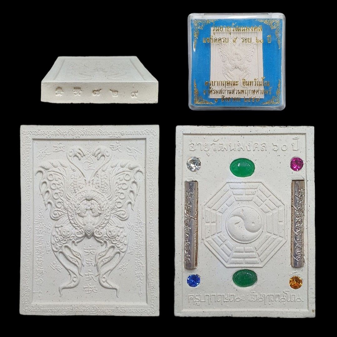 Butterfly Thep Jamlang Thai Amulet, Hobbies & Toys, Memorabilia ...