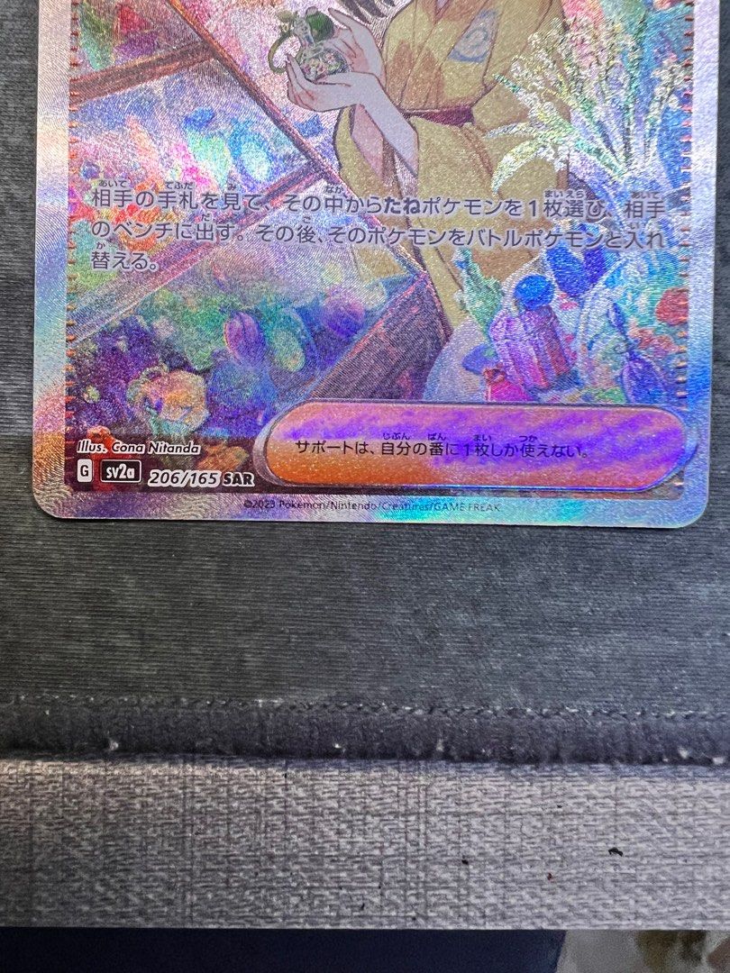 (Cheapest) Pokemon 151 Erika SAR, Hobbies & Toys, Toys & Games on Carousell