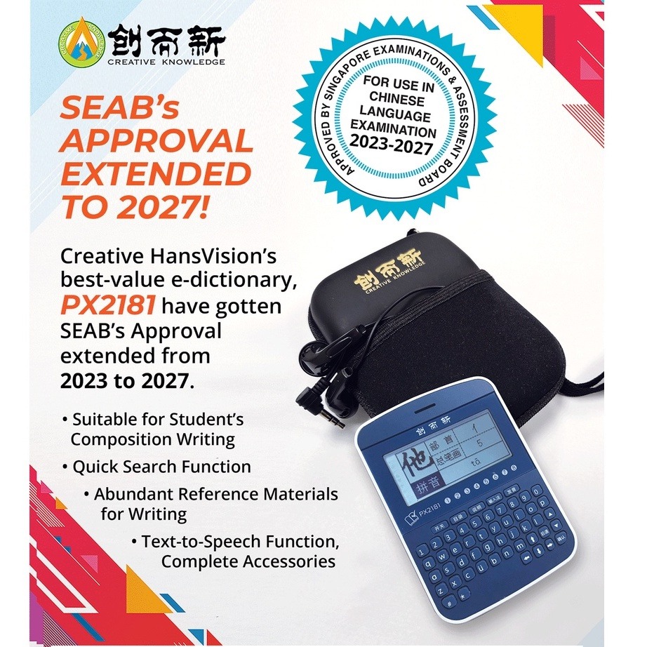Creative Knowledge HansVision e-Dictionary PX2181/Approve for Exam/E ...