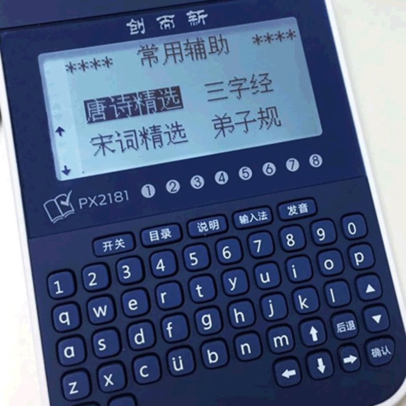 Creative Knowledge HansVision e-Dictionary PX2181/Approve for Exam/E ...