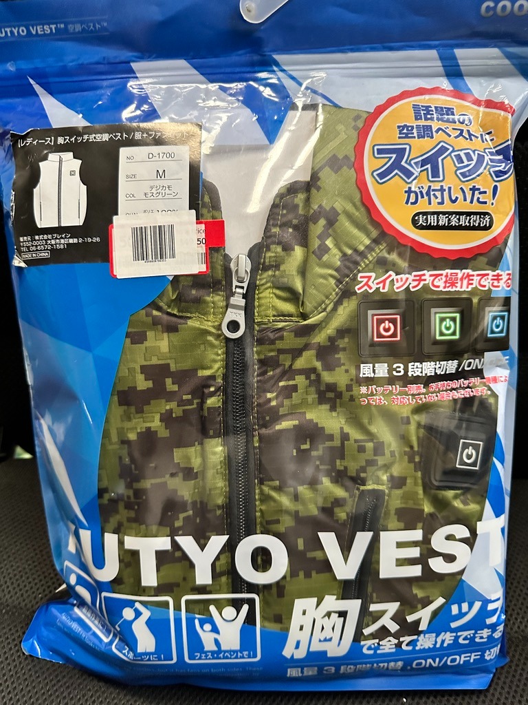 Kutyo unisex aircon vest, Men's Fashion, Coats, Jackets and Outerwear ...