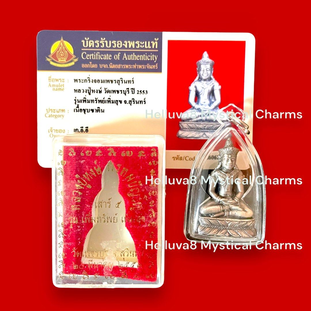 LP Hong Phra Kring Jom Phet Surin, Roon PermSup PermSuk, Wat PetchBuri ...