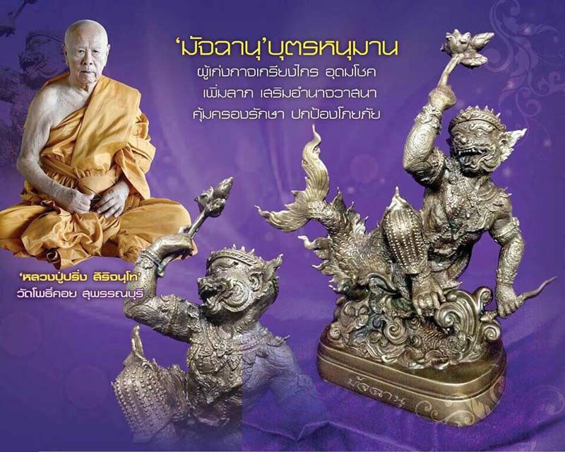 Macchanu Thai Amulet, Hobbies & Toys, Memorabilia & Collectibles ...