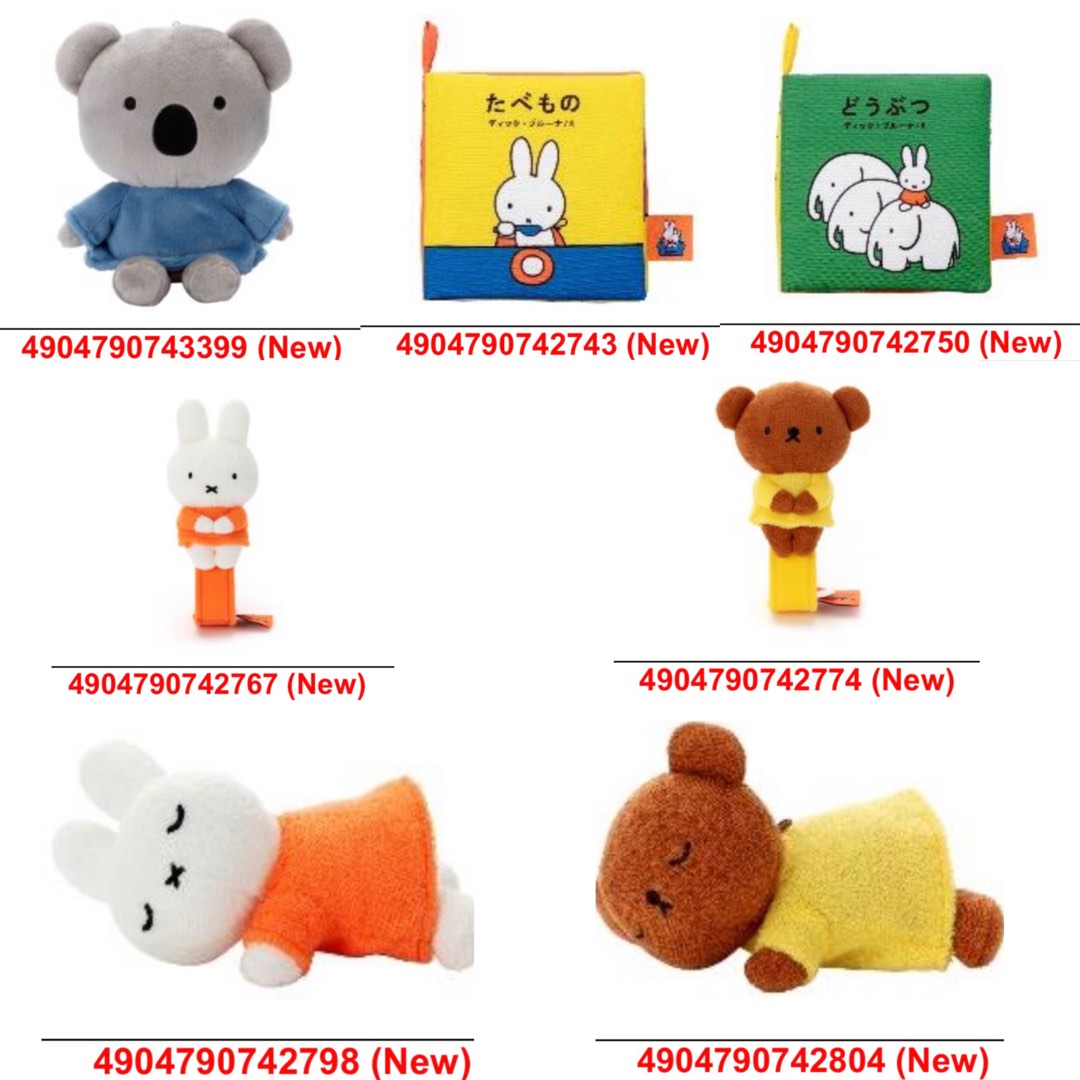 Miffy Plush-Beans Washable Koala/Book (Foods)/(Animals)/Bruna Chokkori Miffy/Boris/Suya Suya ...