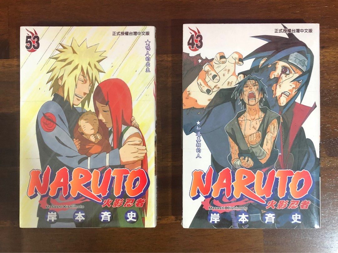Naruto Vol. 43, 53 (Chinese Ver.), Hobbies & Toys, Books & Magazines ...