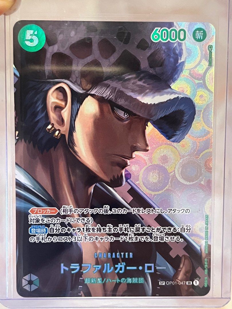 One Piece OP04 OP03 Trafalgar Law SP Special AA Parallel Leader Manga ...
