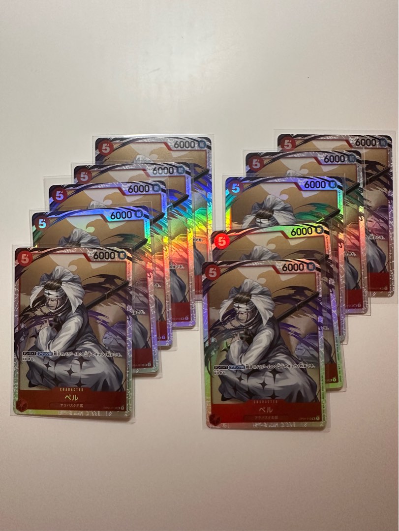 Pell SR (OP04), Announcements on Carousell