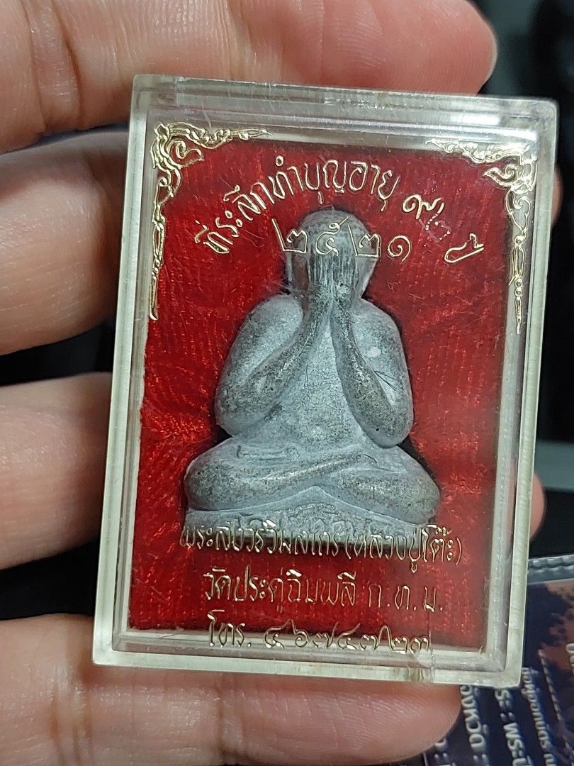 Phra Pidta tookata yai lp toh, Hobbies & Toys, Memorabilia ...