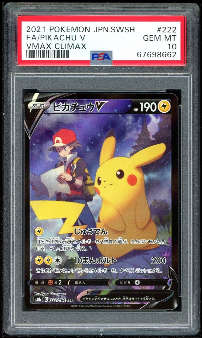 Pikachu V psa 10 vmax climax, Hobbies & Toys, Toys & Games on Carousell