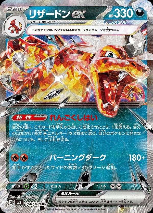 PTCG pokemon 日版Sv3 黒炎の支配者 拡張パック Ruler of the Black Flame Booster Box 補充盒 (日版), 興趣及遊戲, 玩具 & 遊戲類 ...