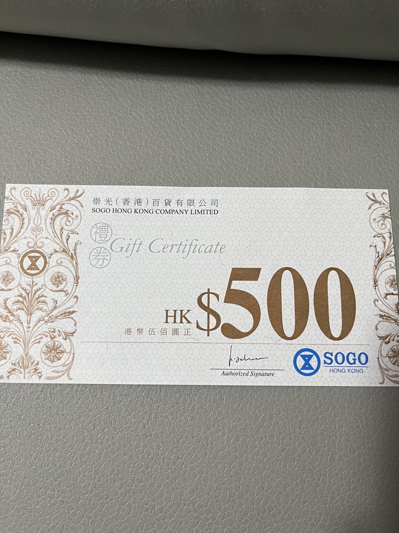Sogo禮券 500蚊面值, 門票＆禮券, 現金券、兌換券、禮券 - Carousell
