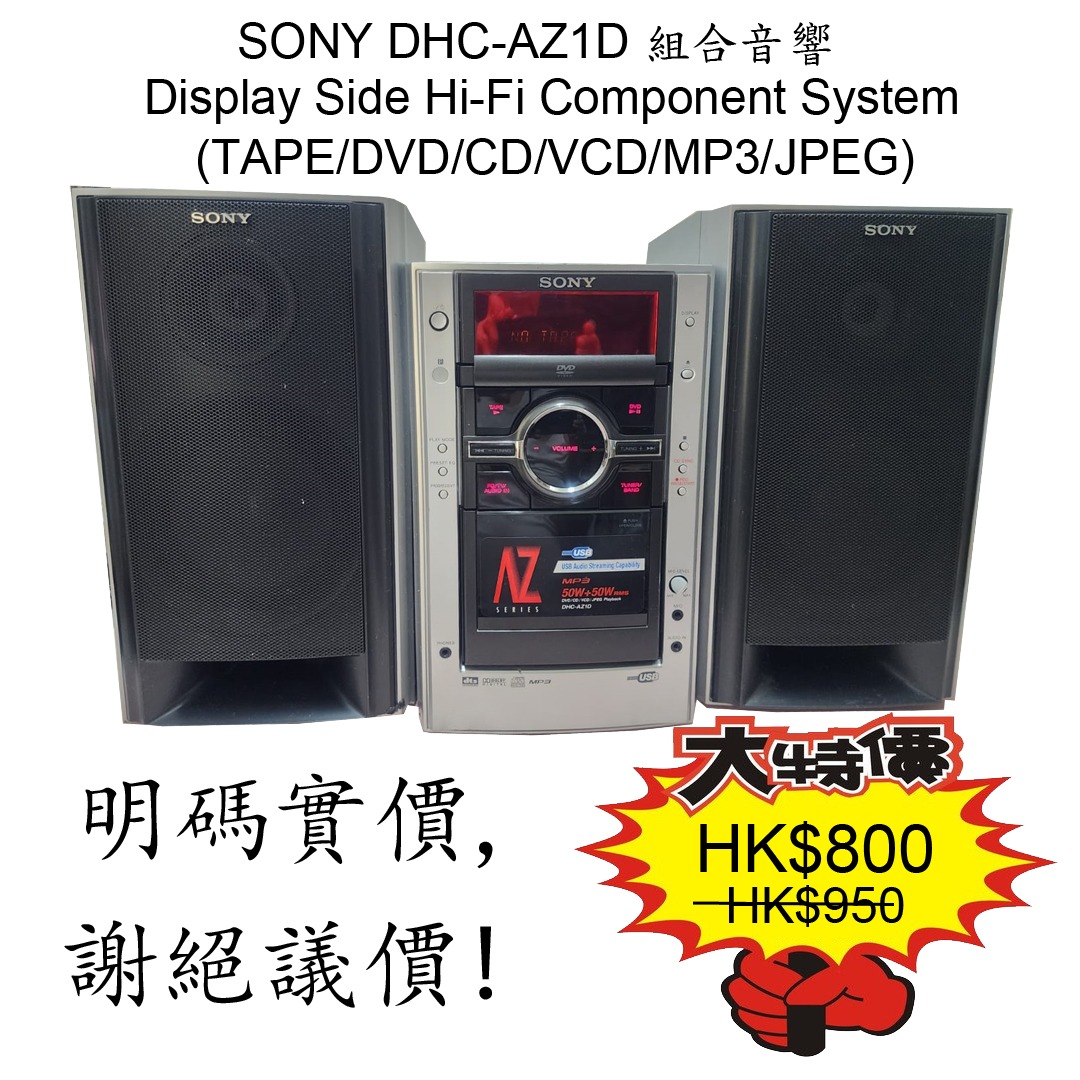 SONY DHC-AZ1D Display Side Hi-Fi Component System 音響 (DVD/CD/VCD/MP3 ...