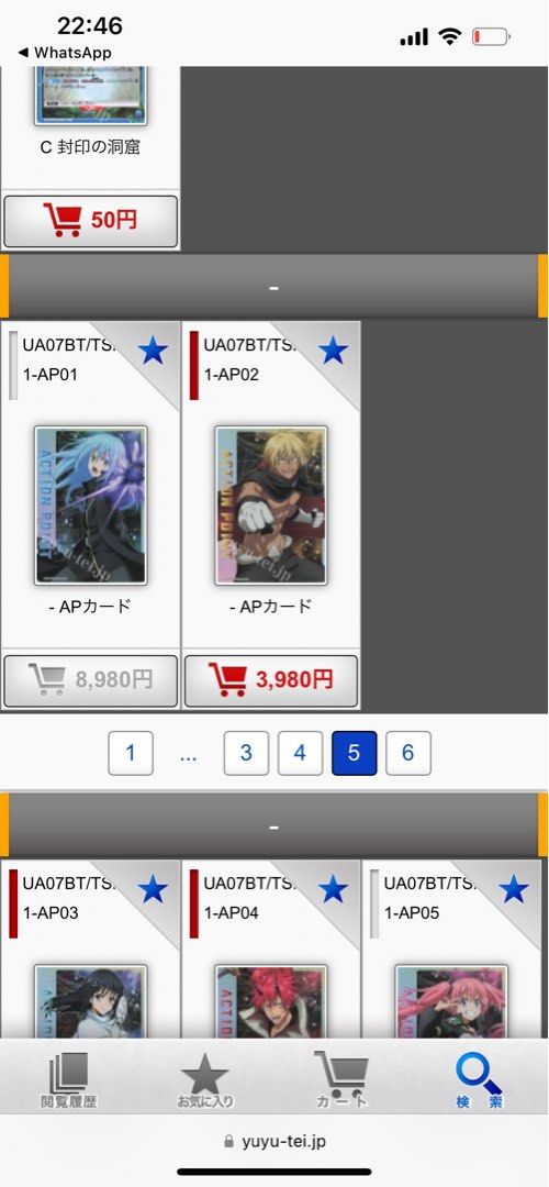 Union Arena Slime Rimuru AP, Hobbies & Toys, Toys & Games on Carousell