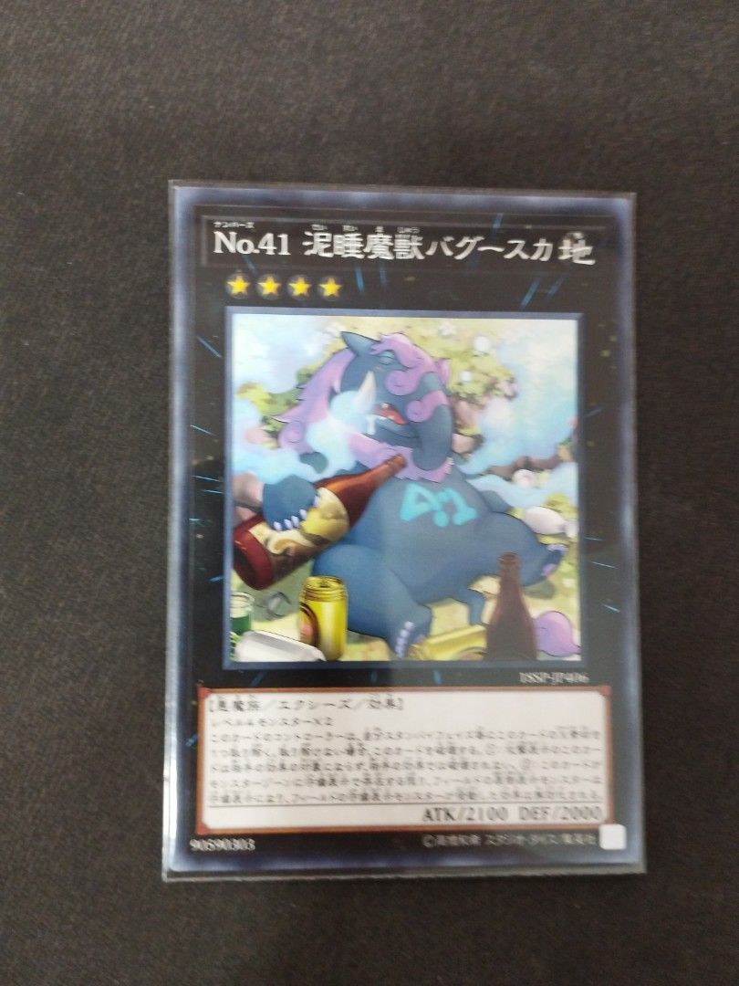 YuGiOh OCG - No 41 Bagooska the Terribly Tied Tapir, Hobbies & Toys ...