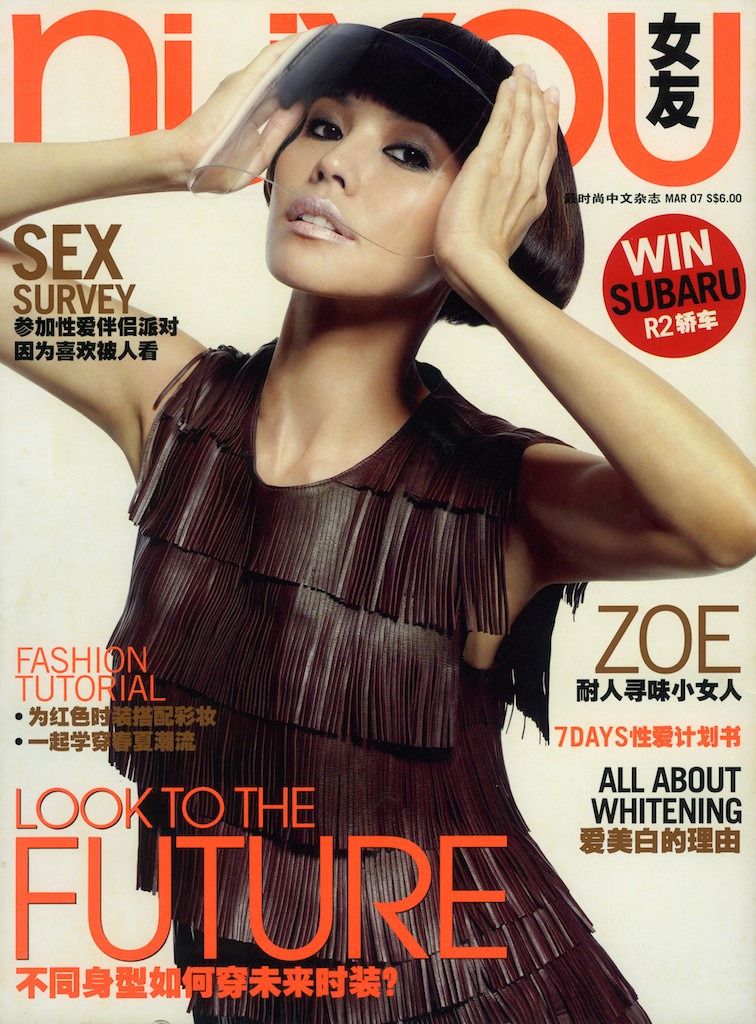 Zoe Tay (郑惠玉) @ Nuyou (女友) (Mar 2007 / Jul 2008), Hobbies & Toys, Books ...