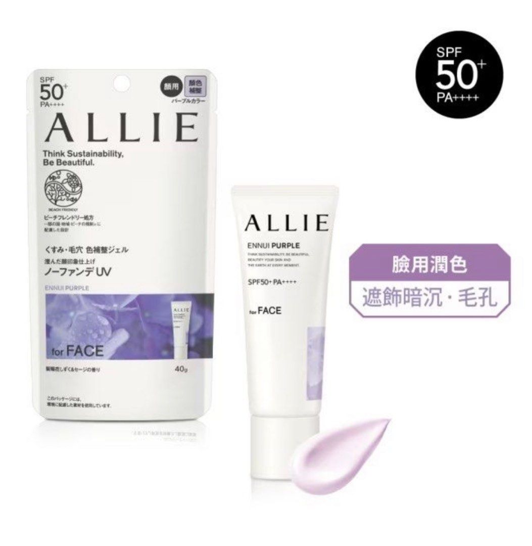 日本代購 全新ALLIE防曬 SPF50+ PA++++, 香水、美妝、保養, 臉部彩妝、保養與清潔, 護膚、清潔產品在旋轉拍賣