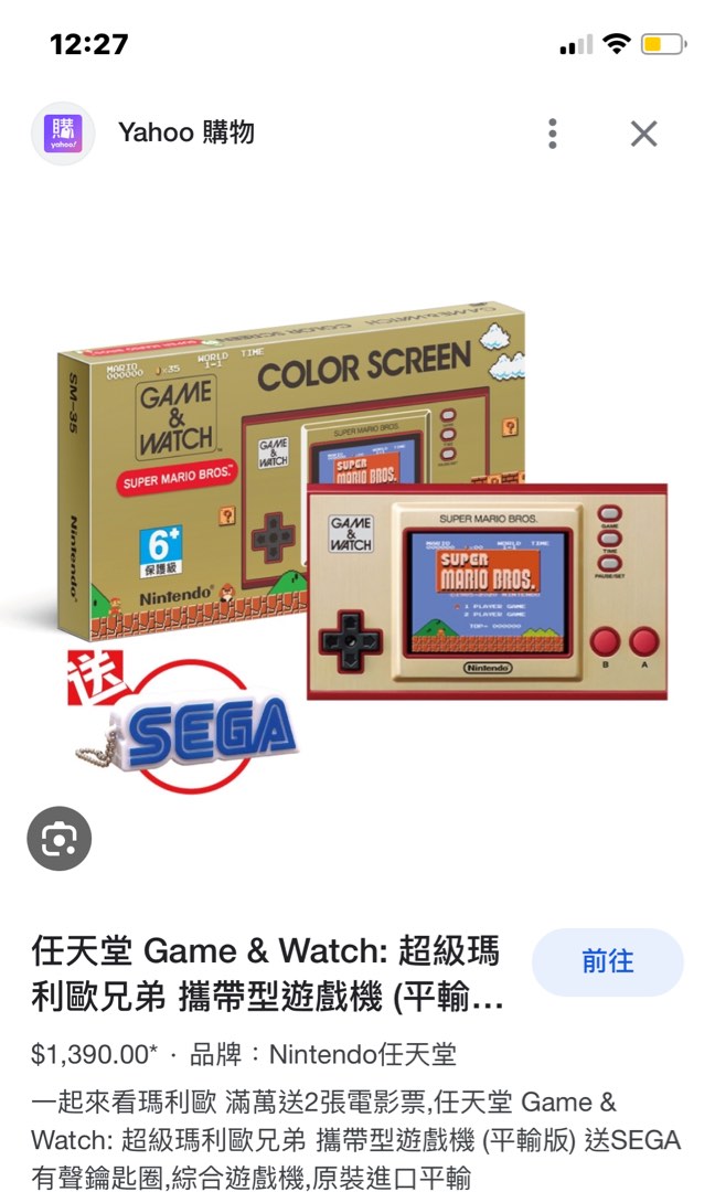 任天堂 復古板遊戲機SM - 35, 電子遊戲, 電子遊戲機, Nintendo 任天堂 - Carousell