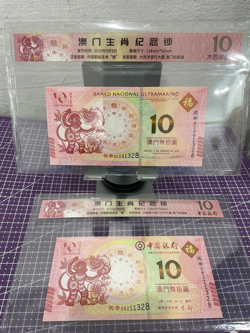 All 2 Macau Commemorative Note-Monkey, Hobbies & Toys, Memorabilia ...