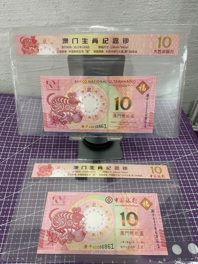 All 2 Macau Commemorative Note-Rat, Hobbies & Toys, Memorabilia ...