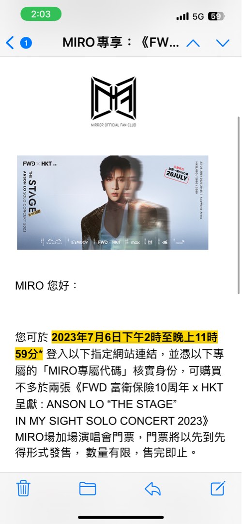 Anson lo miro code 盧瀚霆, 門票＆禮券, 兌換券 - Carousell