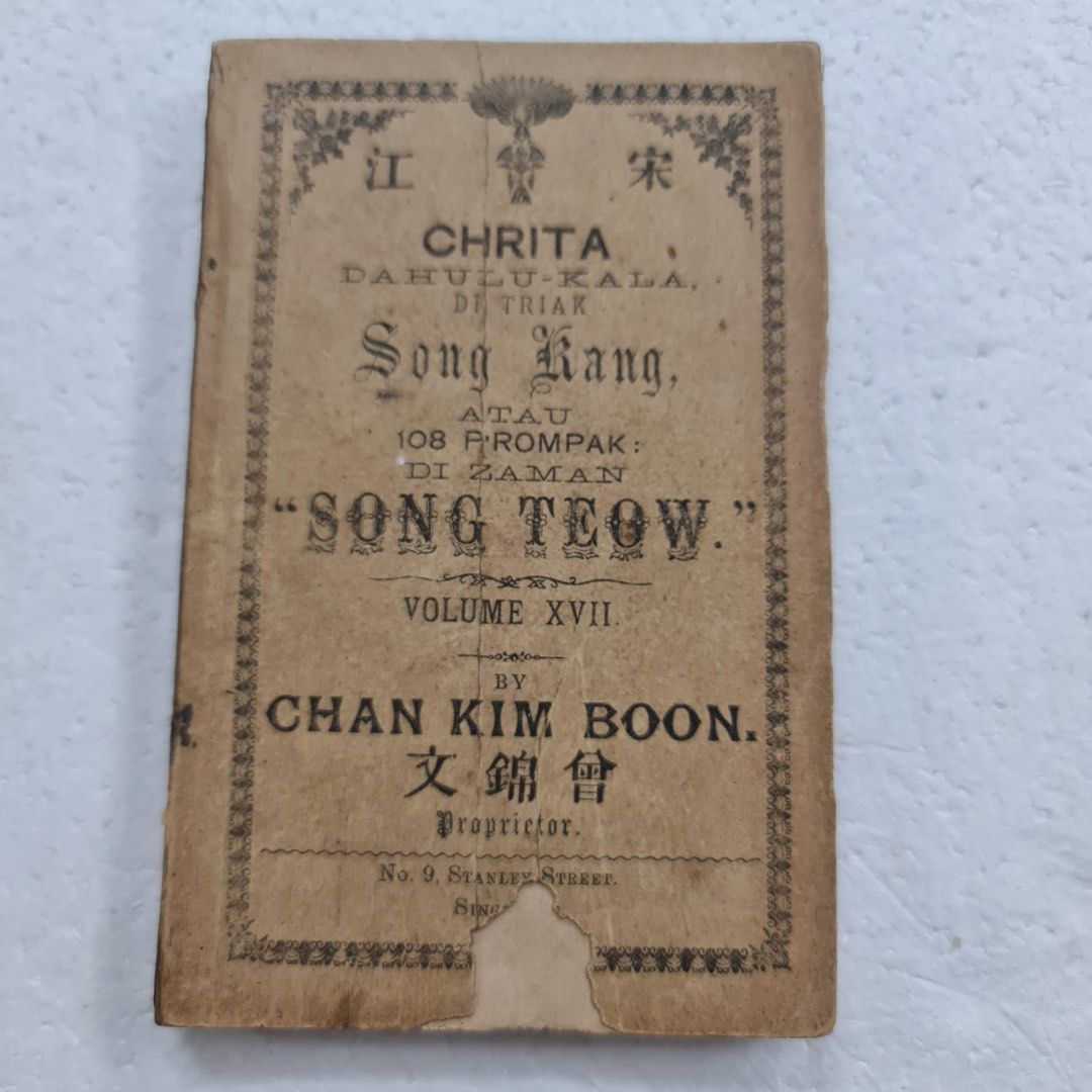 Charitable Dahulu-Kala, Song Kang, Atau 108, P'Rompak Di Zaman . SONG ...