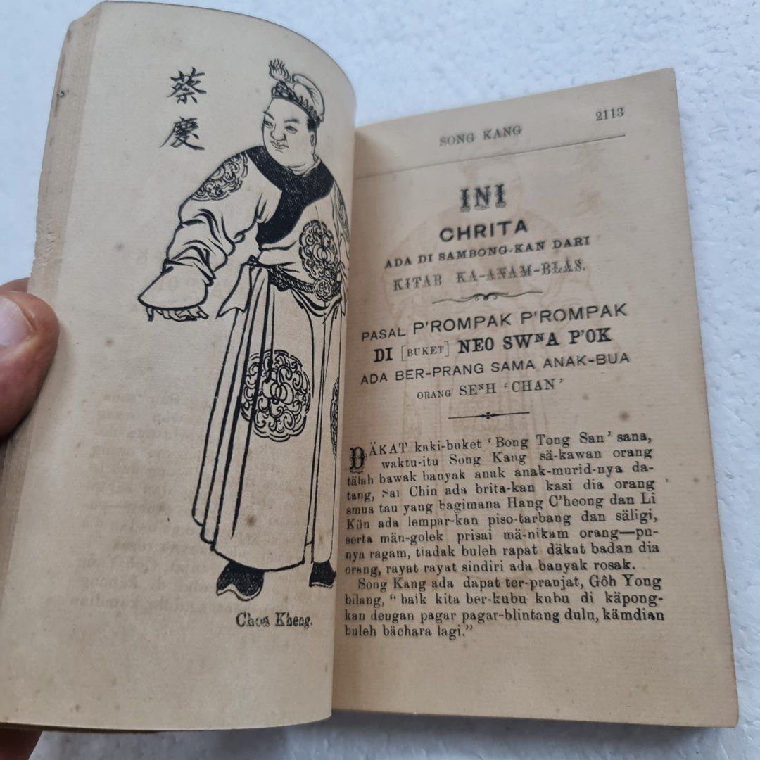 Charitable Dahulu-Kala, Song Kang, Atau 108, P'Rompak Di Zaman . SONG ...