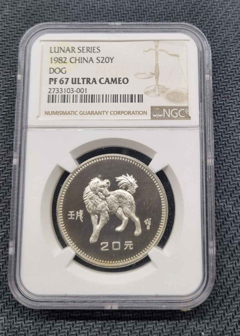 China 1982 Lunar Dog 20 yuan silver proof coin PF67, Hobbies & Toys ...