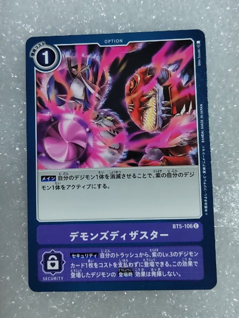Digimon Card Game - Demonic Disaster [BT5-106], Hobbies & Toys, Toys & Games on Carousell