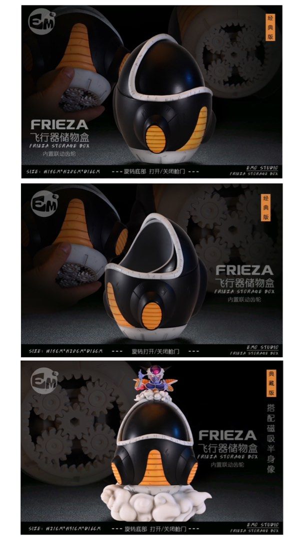 EMO Studio - Frieza Storage Box, Hobbies & Toys, Toys & Games on Carousell