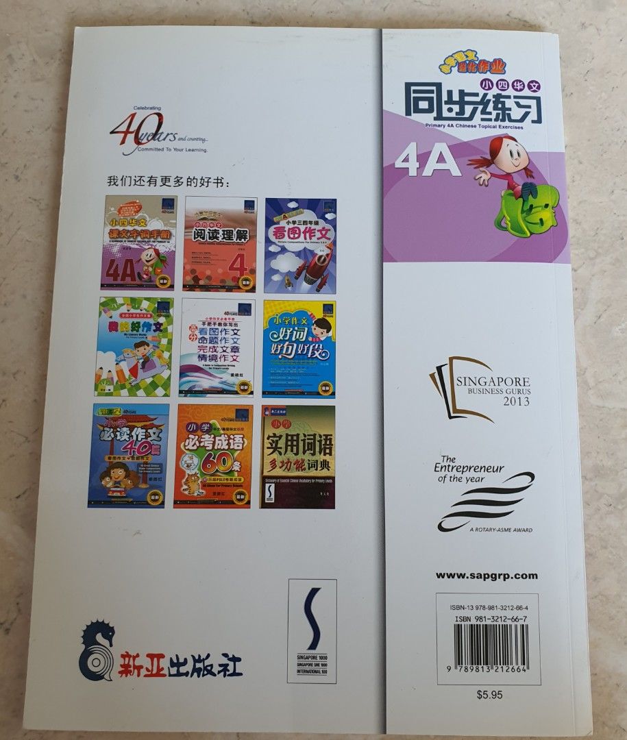 $5 for all ($1 each) Handbook of Chinese Vocabulary 4A &4B, Small ...