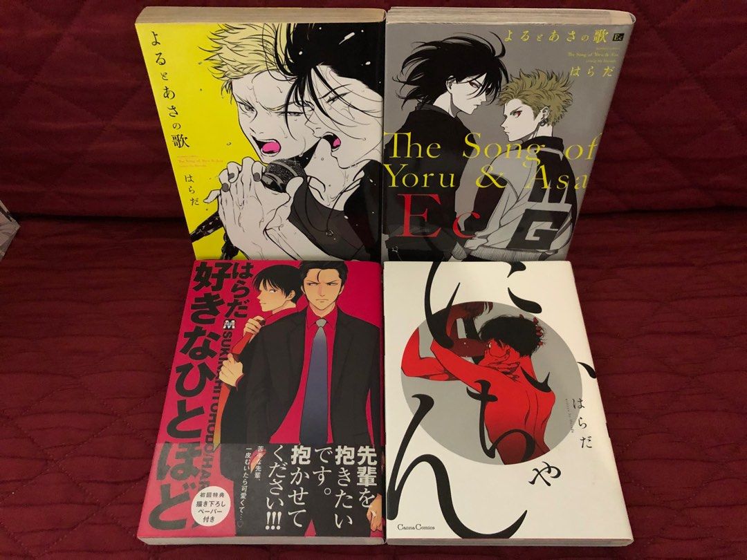 Harada Raw BL Yaoi Manga, Hobbies & Toys, Books & Magazines, Comics ...