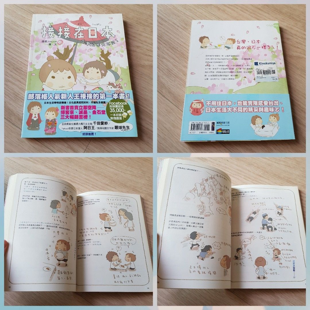 Jae Jae in Japan Chinese Picture Books Series, Hobbies & Toys, Books ...