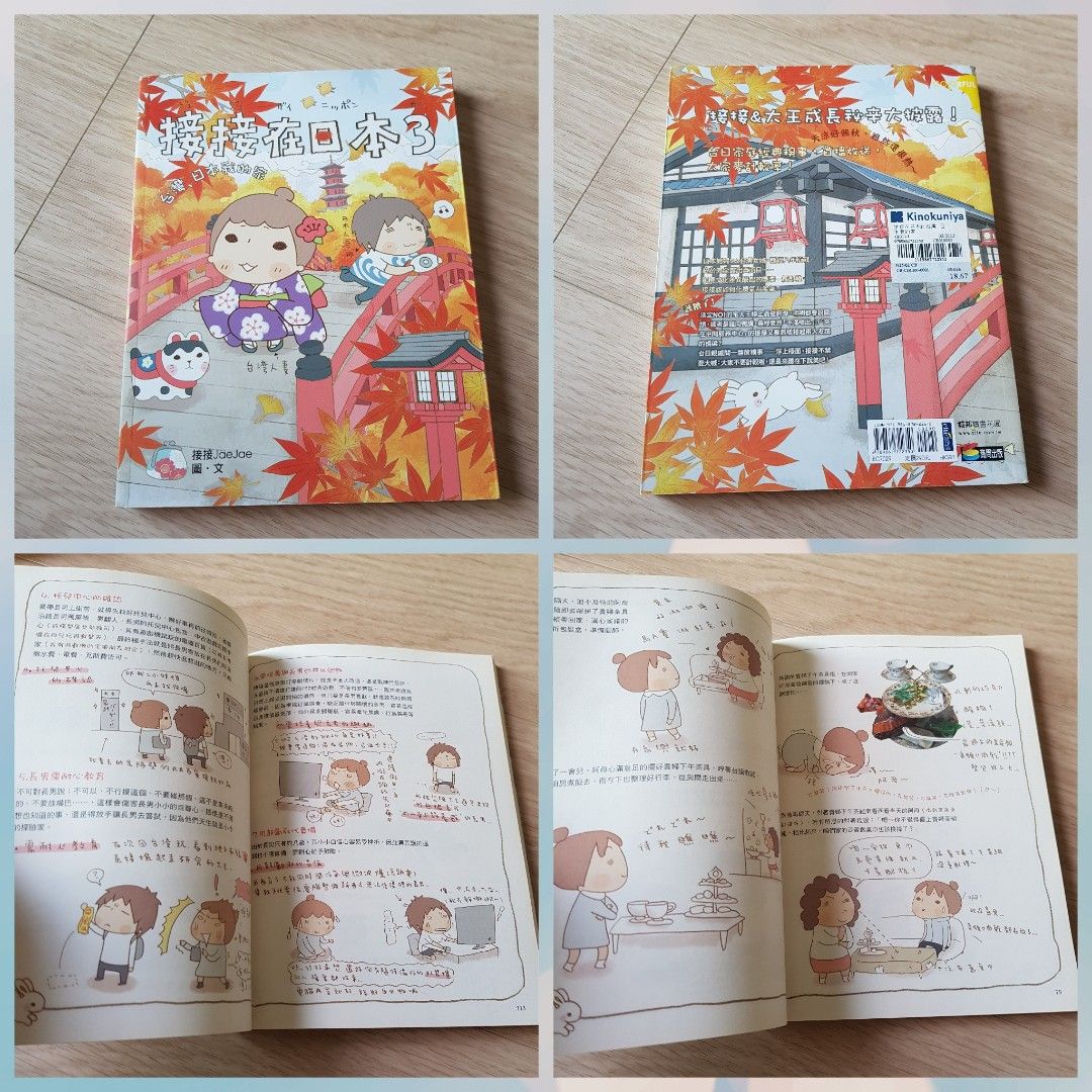 Jae Jae in Japan Chinese Picture Books Series, Hobbies & Toys, Books ...