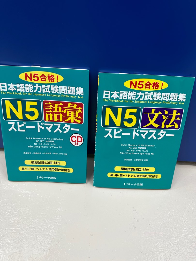 JLPT N5 books - grammar and vocabulary, Hobbies & Toys, Books ...