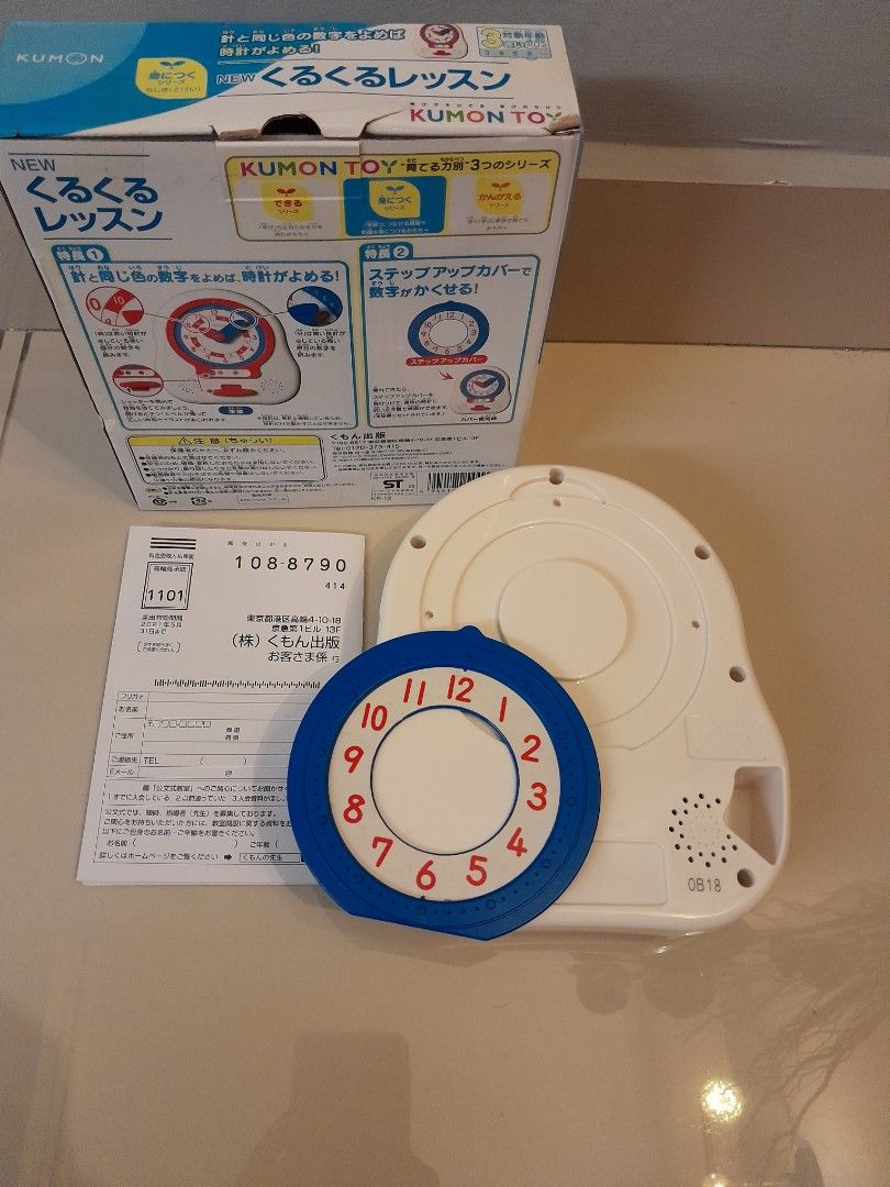 Kumon Education Clock With Box, Hobbies & Toys, Toys & Games on Carousell