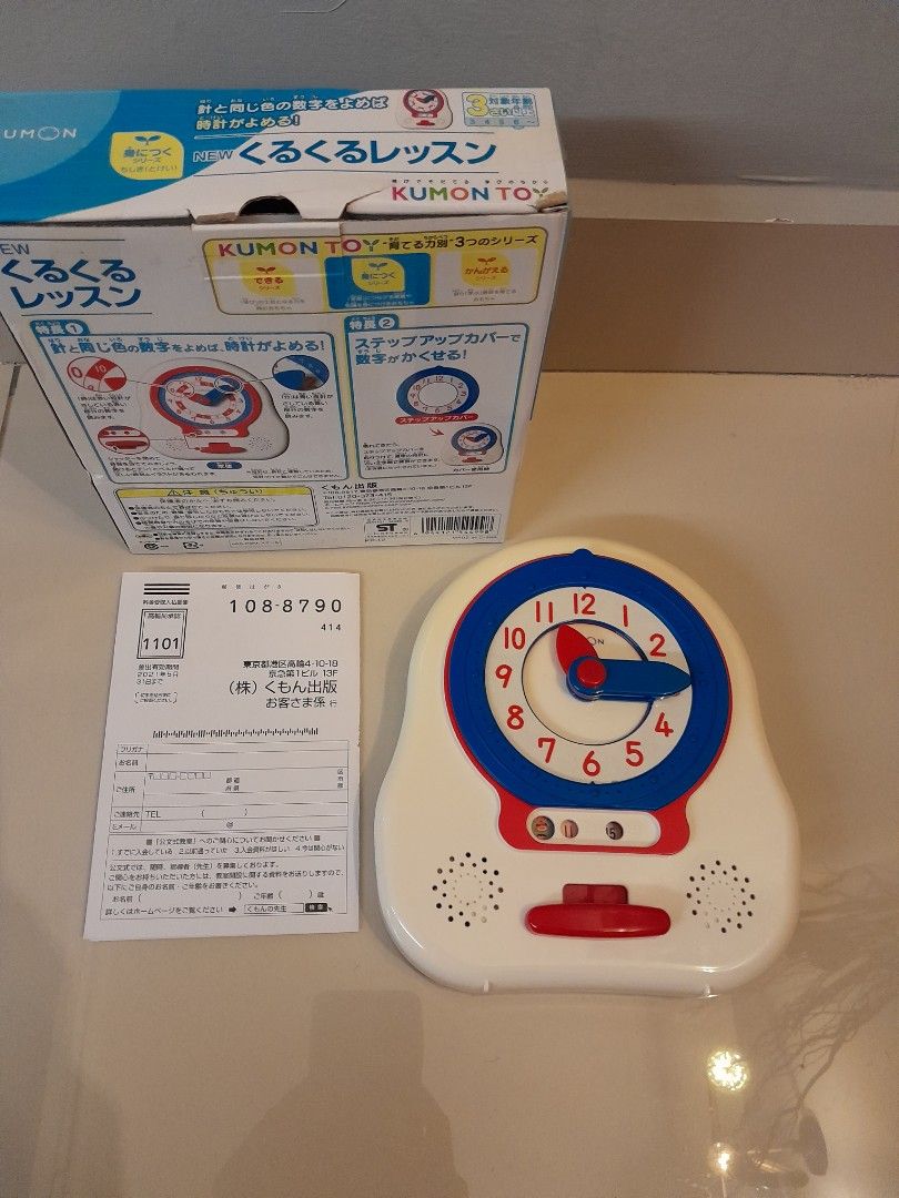 Kumon Education Clock With Box, Hobbies & Toys, Toys & Games on Carousell