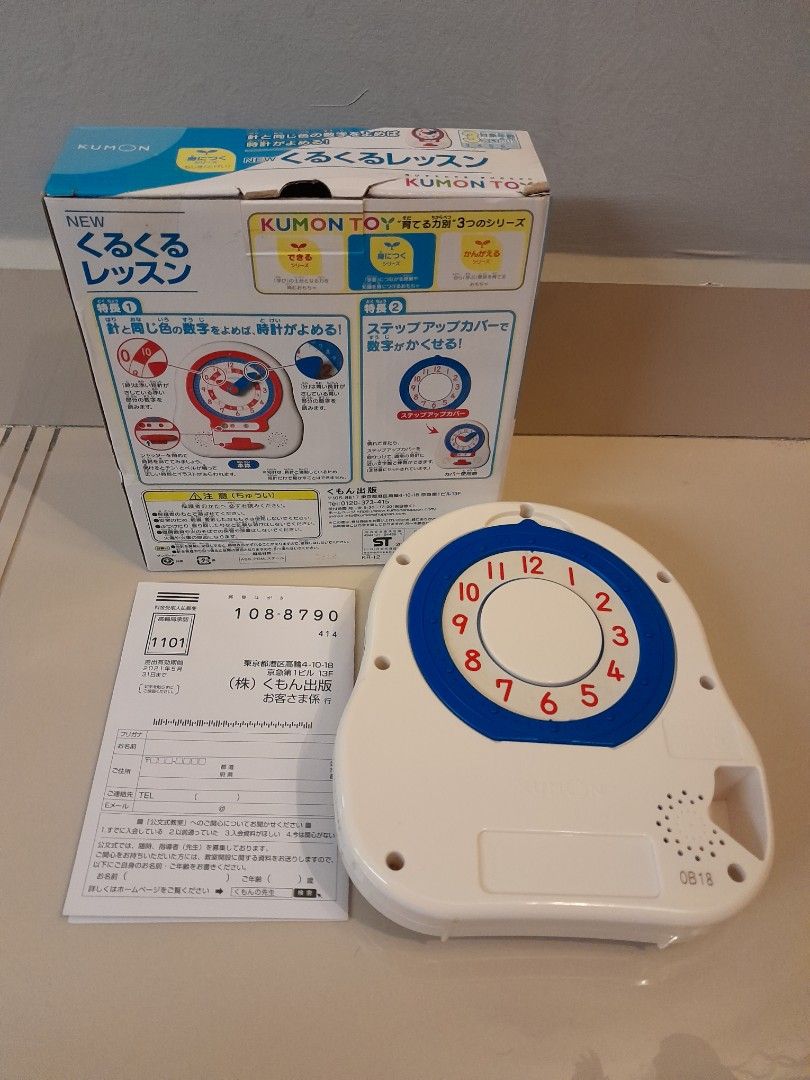 Kumon Education Clock With Box, Hobbies & Toys, Toys & Games on Carousell