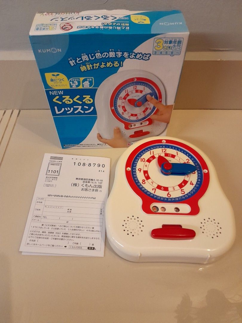 Kumon Education Clock With Box, Hobbies & Toys, Toys & Games on Carousell