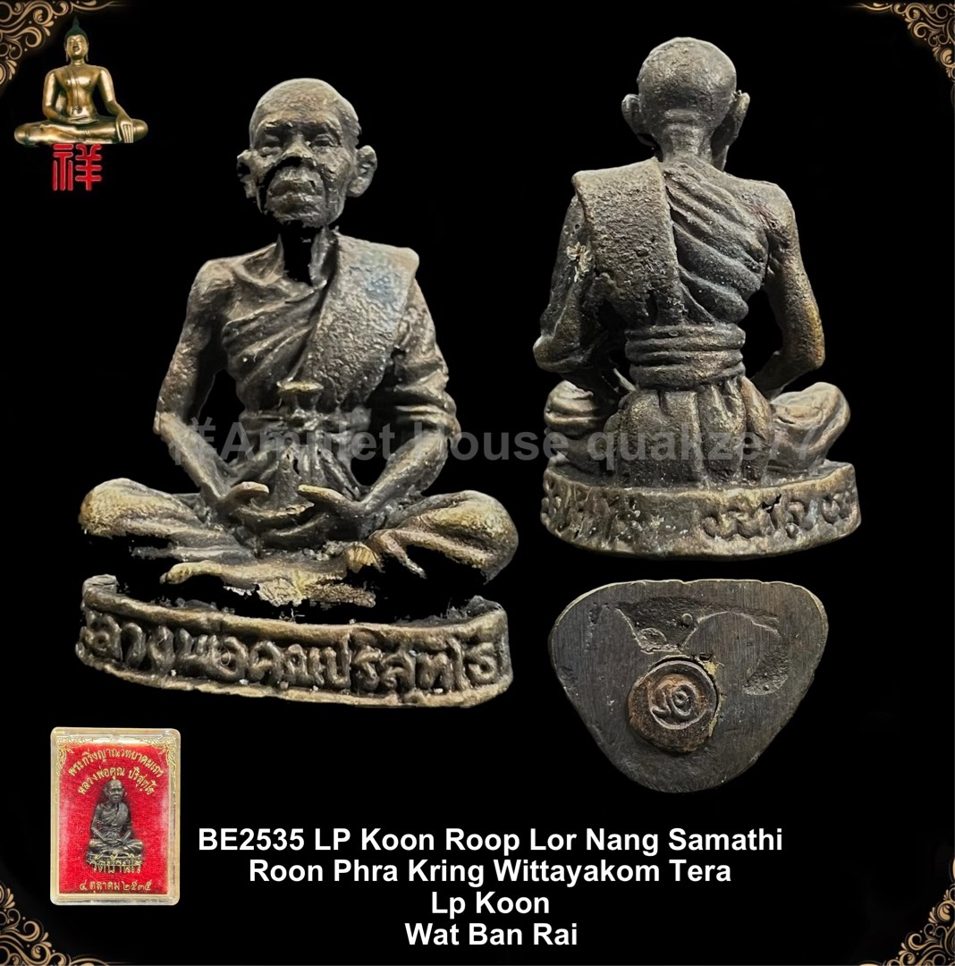 Lp koon, Hobbies & Toys, Memorabilia & Collectibles, Religious Items on ...