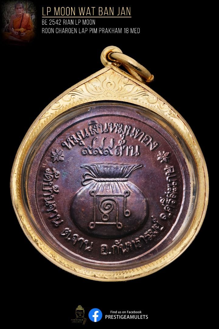 LP Moon Wat Ban Jan BE 2542 Rian LP Moon Roon Charoen Lap Pim Prakham ...