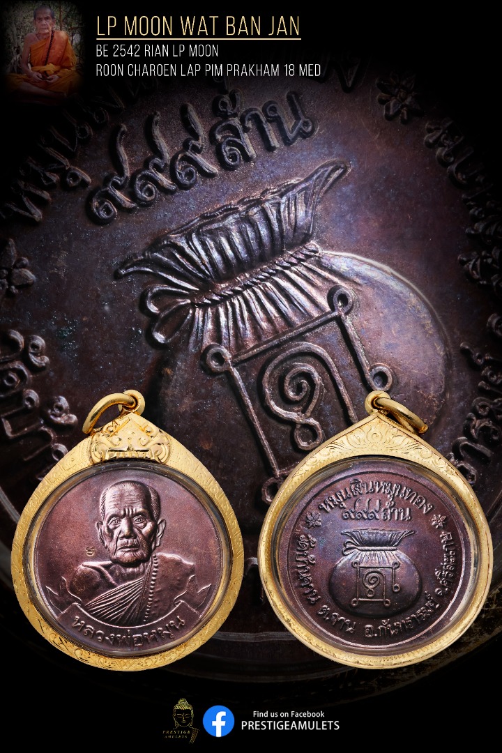 LP Moon Wat Ban Jan BE 2542 Rian LP Moon Roon Charoen Lap Pim Prakham ...