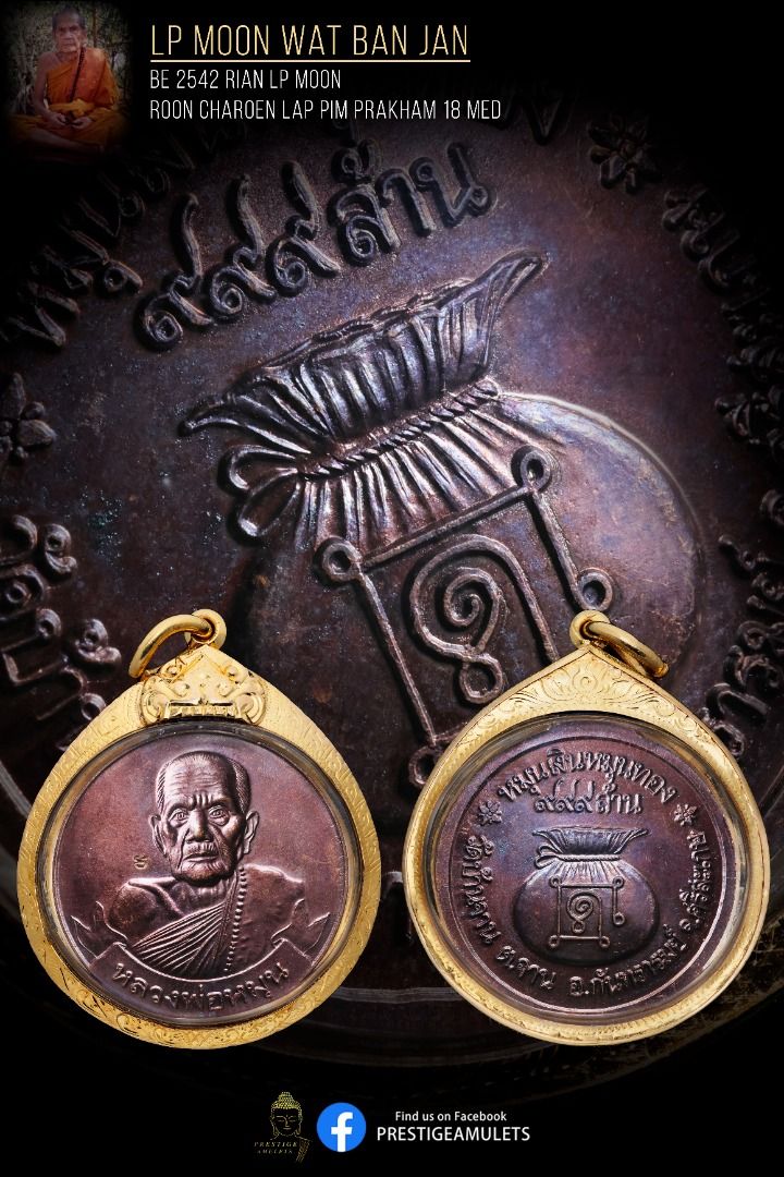 LP Moon Wat Ban Jan BE 2542 Rian LP Moon Roon Charoen Lap Pim Prakham ...