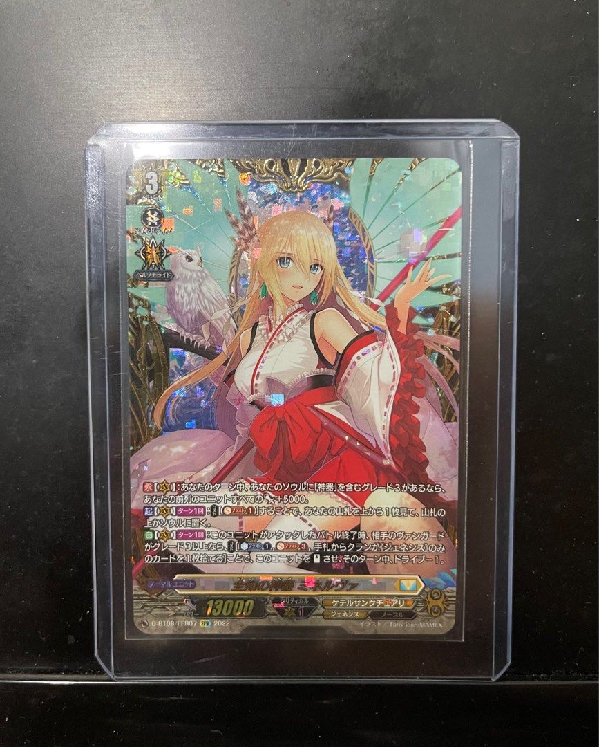 Minerva FFR DBT08 Vanguard Overdress, Hobbies & Toys, Toys & Games on Carousell