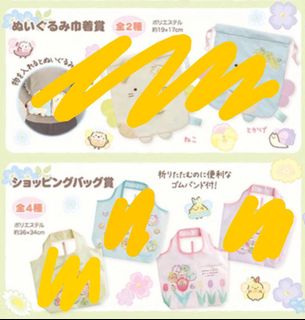 Neo sumikko gurashi kuji part 1 bag, Hobbies & Toys, Toys & Games on ...