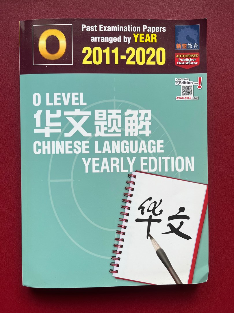 O Level Chinese Language Past Exam Papers Year 2011-2020, Hobbies & Toys, Books & Magazines ...