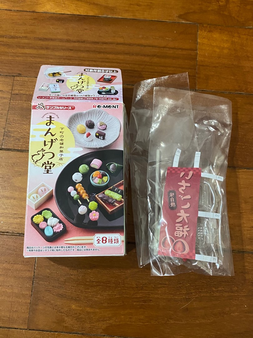 Petit Sample Long-standing Shitamachi Japanese Confectionary Store - Re ...