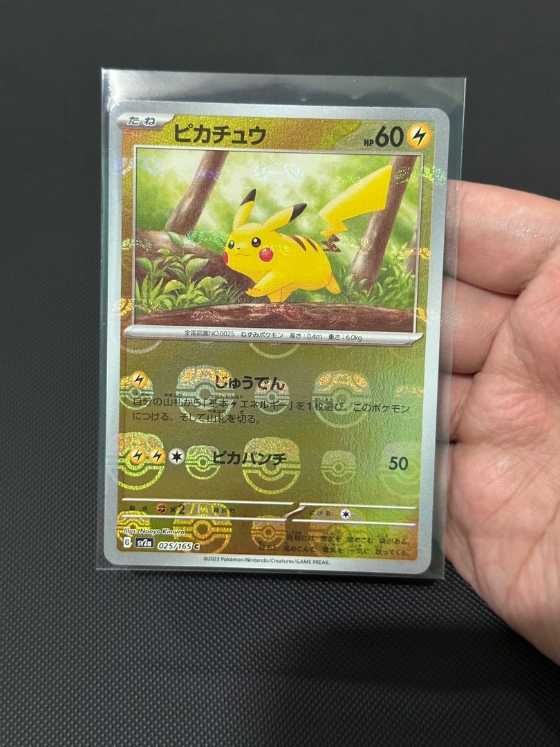 Pokemon Japanese 151 SV2A Pikachu Master ball masterball reverse holo ...