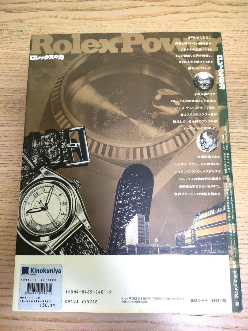 Rolex Power book, Hobbies & Toys, Books & Magazines, Fiction & Non ...
