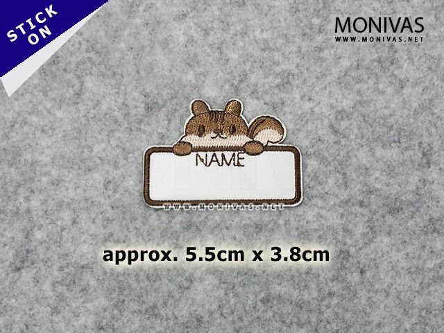 Squirrel Name Tag Sticker DIY Stick On Embroidery Label Patch, Hobbies ...